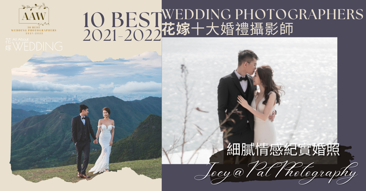 Joey @ Pal Photography | 《花嫁》10大婚禮攝影師 2021 - 2022 | 10 Best Wedding ...